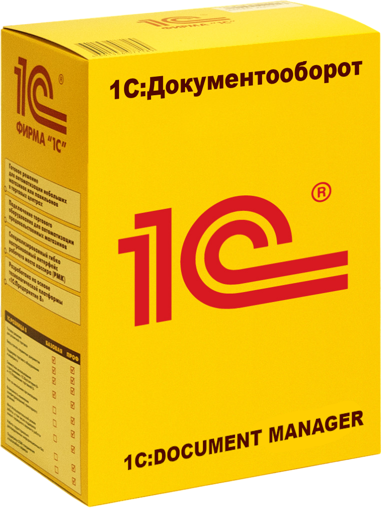 1С:Документооборот 8 - возможности, конфигурации, стоимость, сравнение ...