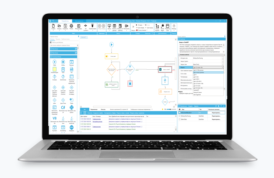 Обзор ведущих российских RPA платформ: PIX RPA, Sherpa RPA, Primo Studio, Robin